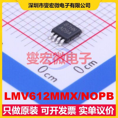 LMV612MMX/NOPB VSSOP-8 双路运算放大器芯片IC