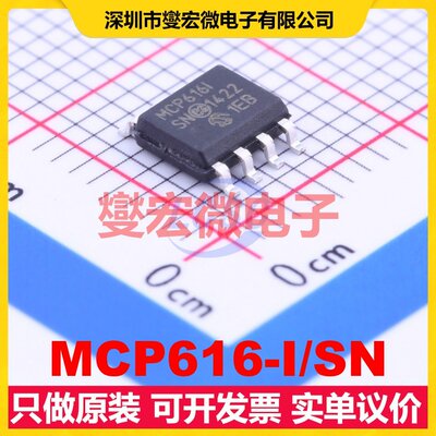 MCP616-I/SN SOIC-8 单路运算放大器芯片IC