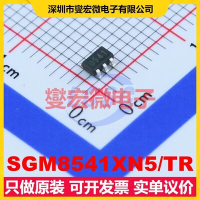 SGM8541XN5/TR SOT-23-5 单路运算放大器芯片IC