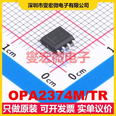 OPA2374M/TR SOP-8 双路运算放大器芯片IC