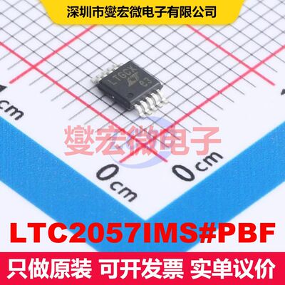 LTC2057IMS#PBF MSOP-10 仪器放大器 线性 集成芯片IC
