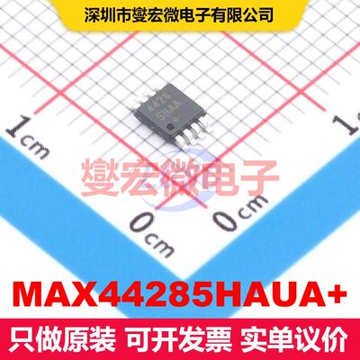 MAX44285HAUA+ MSOP-8 仪器放大器 线性 集成芯片IC