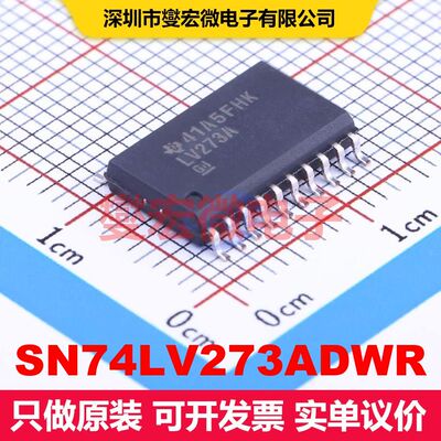 SN74LV273ADWR SOIC-20-300mil 触发器 逻辑 集成芯片IC