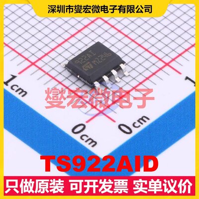 TS922AID SO-8 双路运算放大器芯片IC