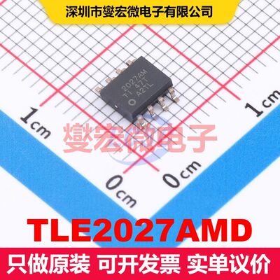 TLE2027AMD SOIC-8 仪器放大器 线性 集成芯片IC