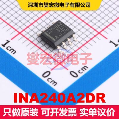 INA240A2DR SOIC-8 仪器放大器 线性 集成芯片IC