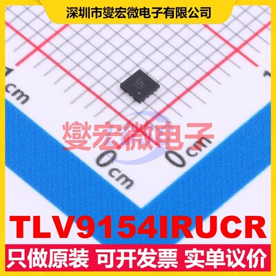 TLV9154IRUCR QFN-14(2x2) 四路运算放大器芯片IC