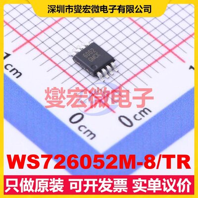 WS726052M-8/TR MSOP-8 运算放大器芯片IC