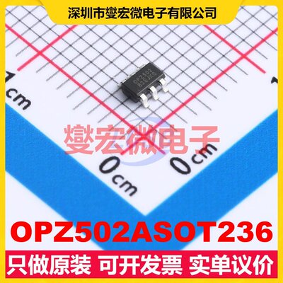 OPZ502ASOT236 SOT23-6 运算放大器芯片IC