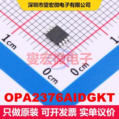 OPA2376AIDGKT VSSOP-8 仪器放大器 线性 集成芯片IC