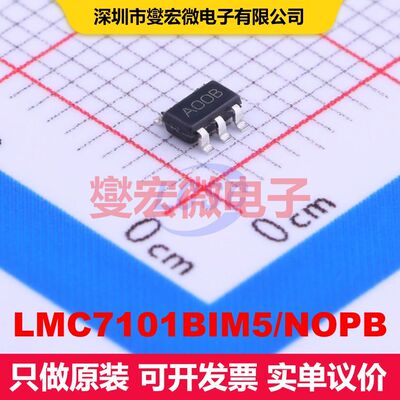 LMC7101BIM5/NOPB SOT-23-5 仪器放大器 线性 集成芯片IC