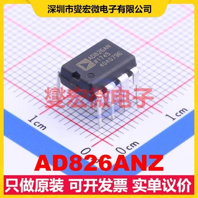 AD826ANZ DIP-8 双路运算放大器芯片IC