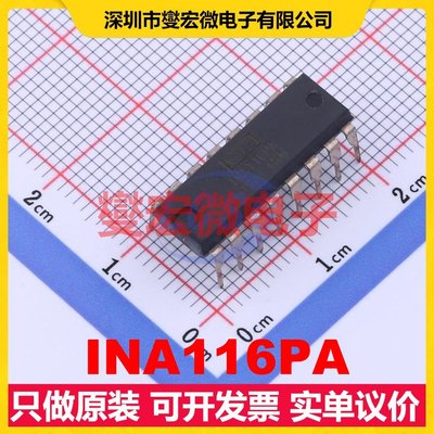 INA116PA PDIP-16 单路仪表放大器芯片IC