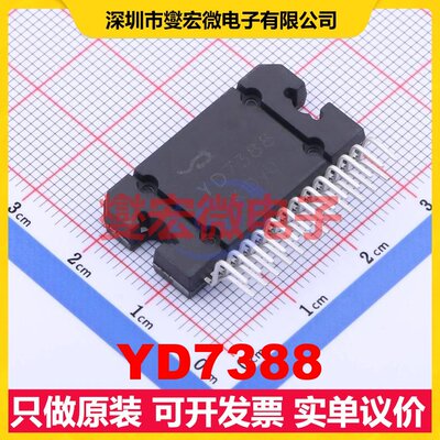 YD7388 HZIP-25 音频放大器芯片IC