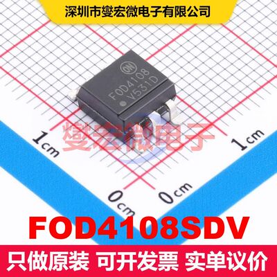 FOD4108SDV SMD-6P 可控硅输出光耦 光电耦合器 隔离芯片IC