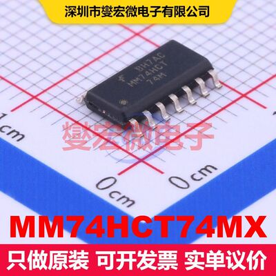 MM74HCT74MX SOIC-14 触发器 逻辑 集成芯片IC