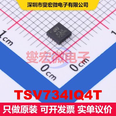 TSV734IQ4T WQFN-16-EP(3x3) 仪器放大器 线性 集成芯片IC