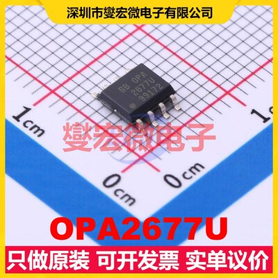 OPA2677U SOIC-8 双路运算放大器芯片IC