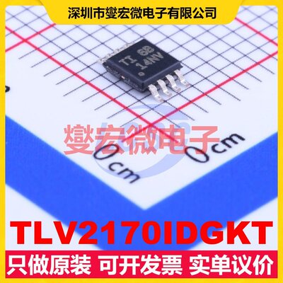 TLV2170IDGKT VSSOP-8 双路运算放大器芯片IC