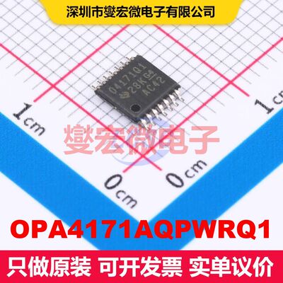 OPA4171AQPWRQ1 TSSOP-14 仪器放大器 线性 集成芯片IC