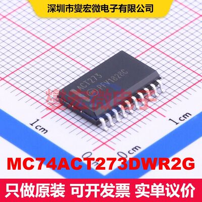 MC74ACT273DWR2G SOIC-20-300mil 触发器 逻辑 集成芯片IC