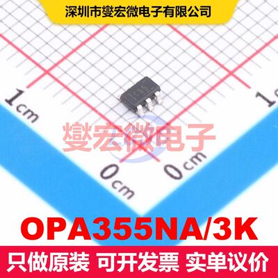 OPA355NA/3K SOT-23-6 仪器放大器 线性 集成芯片IC