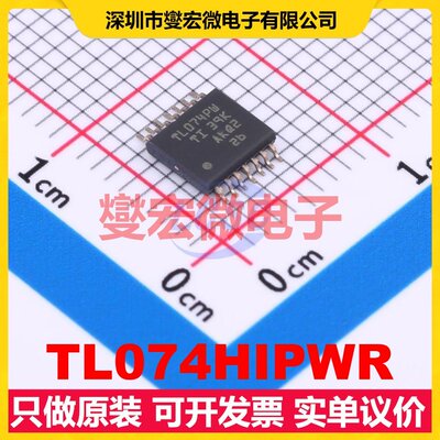 TL074HIPWR TSSOP-14 FET输入放大器芯片IC