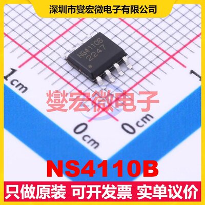 NS4110B eSOP-8 音频放大器芯片IC