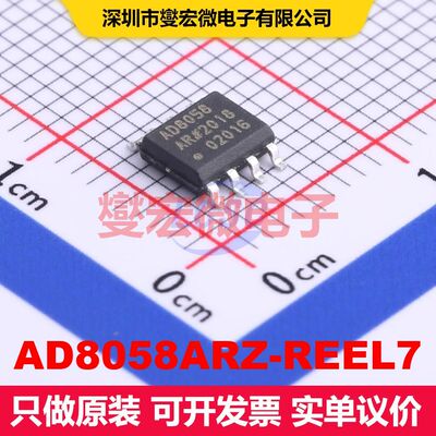 AD8058ARZ-REEL7 SOIC-8 仪器放大器 线性 集成芯片IC