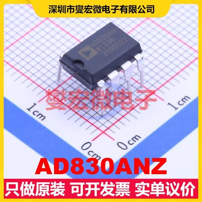 AD830ANZ DIP-8 单路视频放大器芯片IC