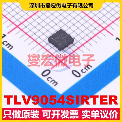TLV9054SIRTER WQFN-16-EP(3x3) 单路运算放大器芯片IC