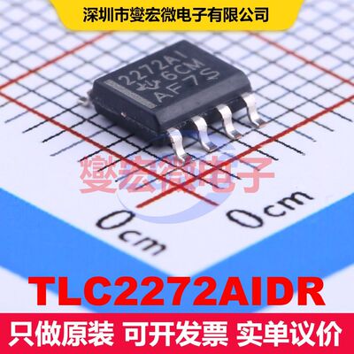 TLC2272AIDR SOIC-8 仪器放大器 线性 集成芯片IC