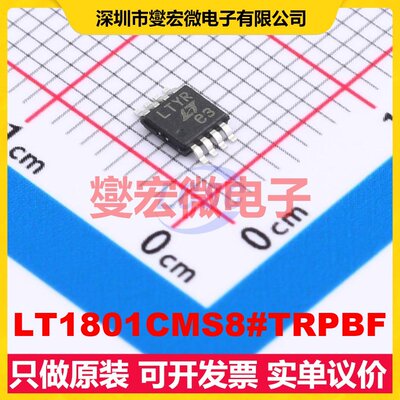 LT1801CMS8#TRPBF MSOP-8 双路运算放大器芯片IC