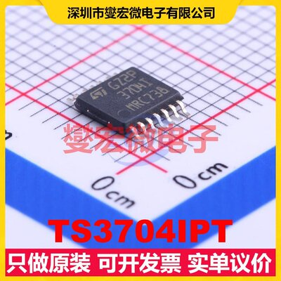 TS3704IPT TSSOP-14 比较器芯片IC