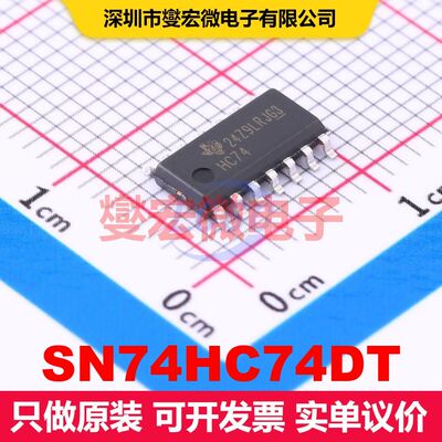 SN74HC74DT SOIC-14 触发器 逻辑 集成芯片IC