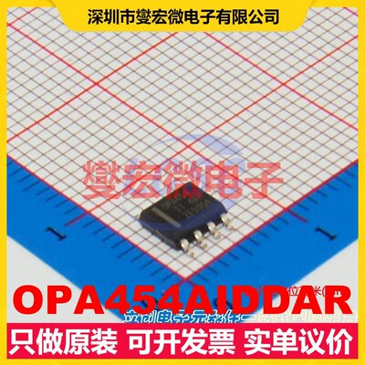 OPA454AIDDAR SOIC-8-EP 单路运算放大器芯片IC