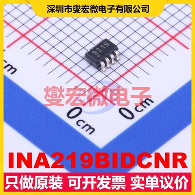 INA219BIDCNR SOT-23-8 电流感应放大器芯片IC
