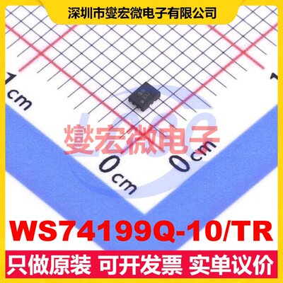 WS74199Q-10/TR WQFN-10(1.4x1.8) 电流感应放大器芯片IC