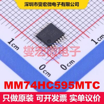MM74HC595MTC TSSOP-16 移位寄存器 逻辑 集成芯片IC