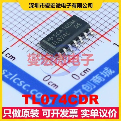 TL074CDR SOIC-14 FET输入放大器芯片IC