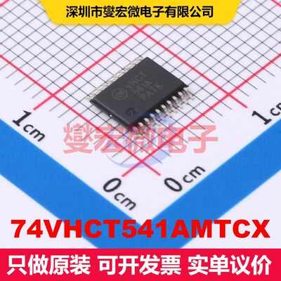 74VHCT541AMTCX TSSOP-20 缓冲器/驱动器/接收器/收发器 逻辑 集
