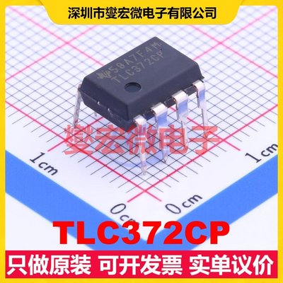 TLC372CP PDIP-8 比较器芯片IC