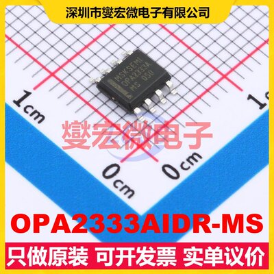 OPA2333AIDR-MS SOP-8 双路运算放大器芯片IC