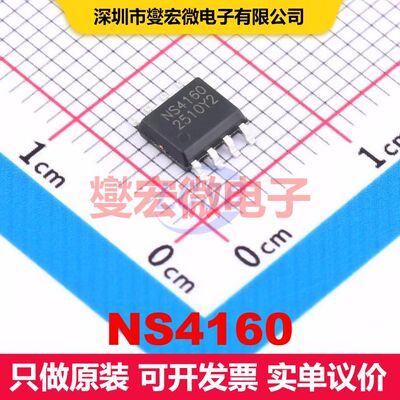 NS4160 ESOP-8 音频放大器 线性 集成芯片IC