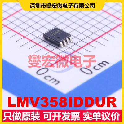 LMV358IDDUR VSSOP-8-0.5mm 双路运算放大器芯片IC