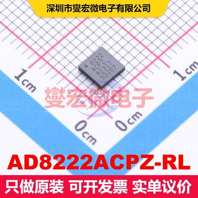 AD8222ACPZ-RL LFCSP-16(4x4) 仪器放大器 线性 集成芯片IC