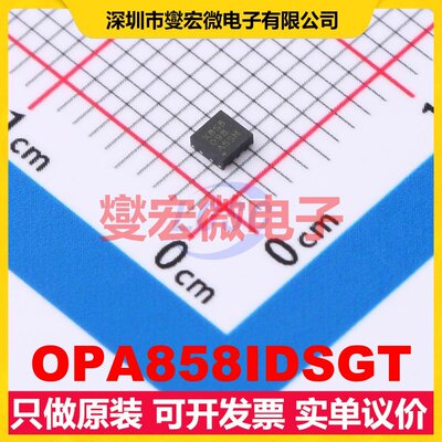 OPA858IDSGT WSON-8-EP(2x2) 运算放大器芯片IC