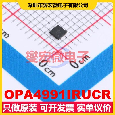 OPA4991IRUCR QFN-14(2x2) 四路运算放大器芯片IC