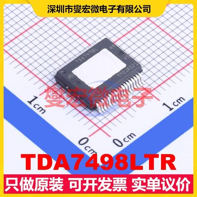 TDA7498LTR Power-SSO-36 双声道音频放大器芯片IC