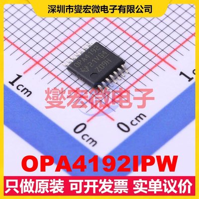 OPA4192IPW TSSOP-14 四路精密运算放大器芯片IC
